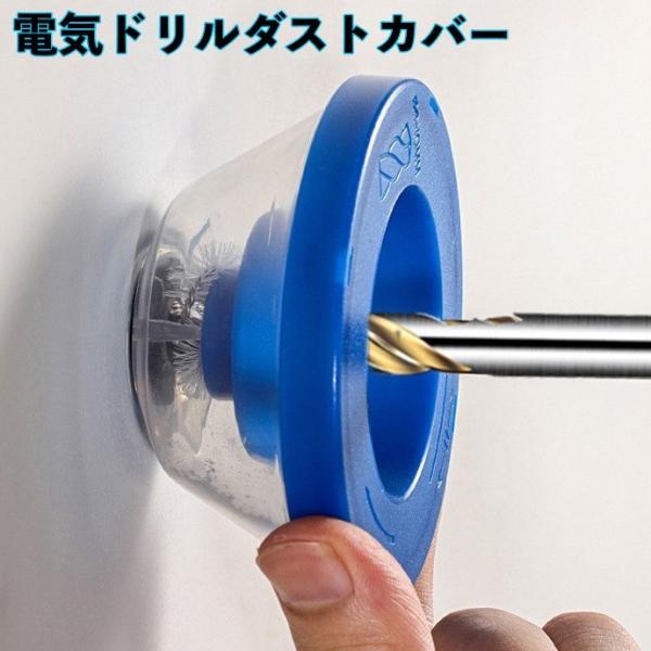 ダストが落ちるのを防いでくれる電気ドリルダストカバーです。取り付け簡単で便利◎【サイズについて】画像をご参照ください。【素材について】ABS、合金【カラーについて】生産ロットにより柄の出方や色の濃淡が異なる場合がございます。お使いのモニター...