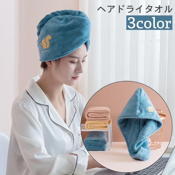 髪に巻いてヘアドライを時短に◎レディース用ヘアドライタオルです。シャンプー後やプールの後など、さっとかぶって余分な水分を吸収してくれます♪【サイズについて】画像をご参照ください。【素材について】ポリエステル【カラーについて】生産ロットにより...