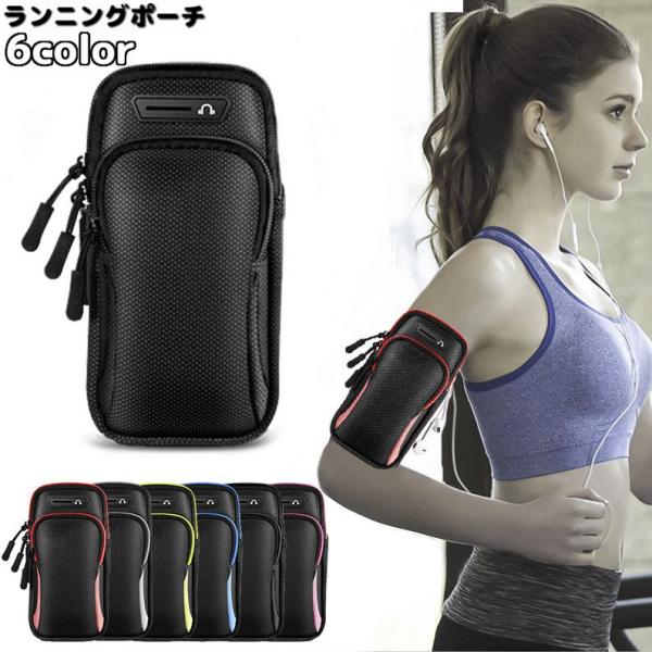 腕の部分に付けられるランニングポーチです。スポーツ時のスマホや小物類の携帯に活躍してくれます♪イヤホンコード穴付きなので、音楽を聴きながら運動する時にも便利◎【サイズについて】画像をご参照ください。【素材について】ポリエステル【カラーについ...