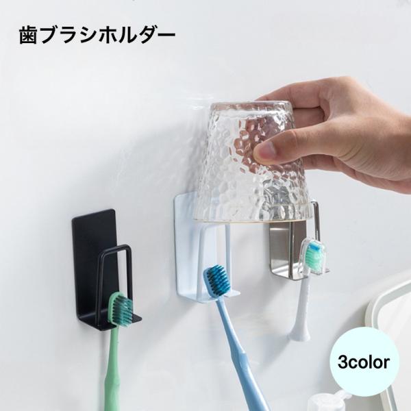 壁に貼り付けられる歯ブラシホルダーです。コップも収納できてバスルームや洗面所に重宝すること間違いなし♪シンプルなデザインなのでインテリアにも馴染みやすくて◎※保護フィルムを剥がしてご使用ください【サイズについて】画像をご参照ください。　【素...