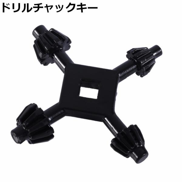 チャックを締め付けて解放するための4つのキーサイズを備えた工具です。ほとんどのドリルや電動工具に対応していて、軽量で使いやすいです。【サイズについて】画像をご参照ください。【素材について】45＃スチール【カラーについて】生産ロットにより柄の...