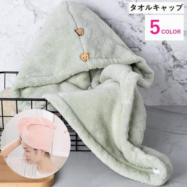 クマの調節ボタンが可愛いタオルキャップです。お風呂上りはもちろん、お子様のスイミングの帰りなどにも◎【サイズについて】画像をご参照ください。【カラーについて】生産ロットにより柄の出方や色の濃淡が異なる場合がございます。お使いのモニターや撮影...