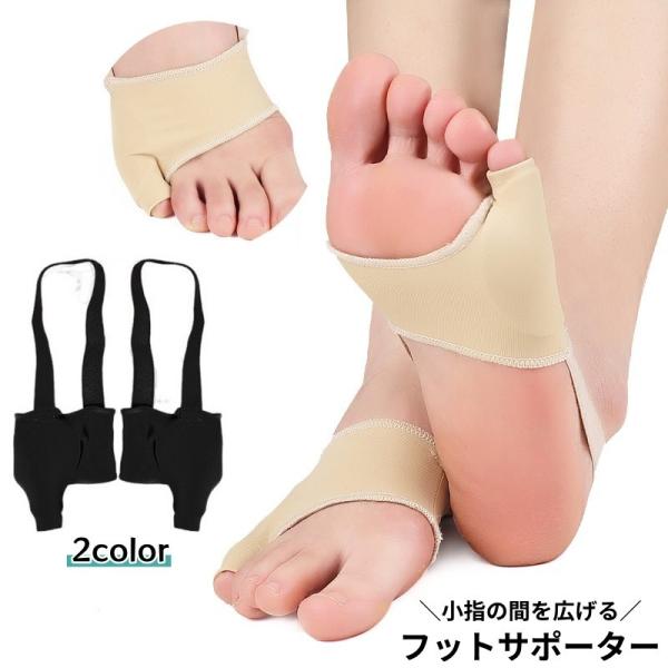 足の小指をやさしく広げる足指用サポーターです。ソフトタイプの左右セットで、繰り返し使用できる薄型のサポーターです。指の間を広げてリフレッシュ♪【サイズについて】画像をご参照ください。【素材について】ポリエステル【カラーについて】生産ロットに...