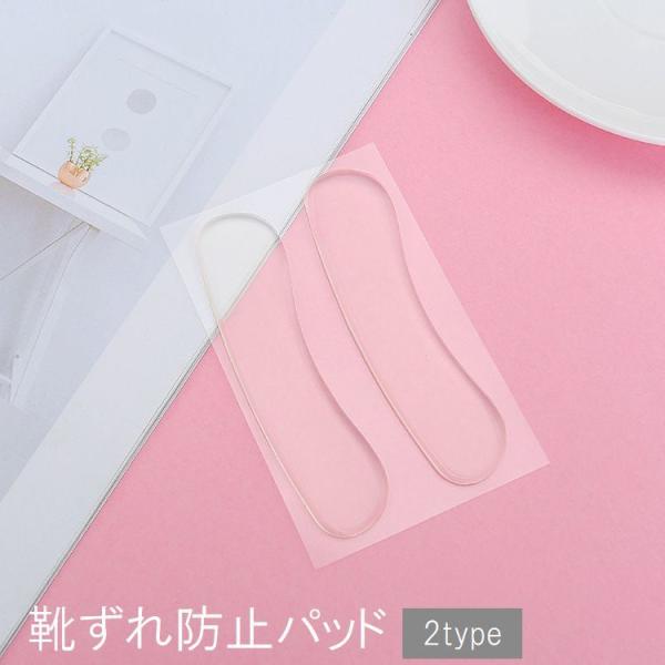 靴を脱いでも目立ちにくい、クリアタイプの靴ずれ防止パッドです。靴ずれ防止のほか大きい靴のサイズ調整や脱げ防止にも◎【素材について】シリコン【カラーについて】生産ロットにより柄の出方や色の濃淡が異なる場合がございます。お使いのモニターや撮影時...