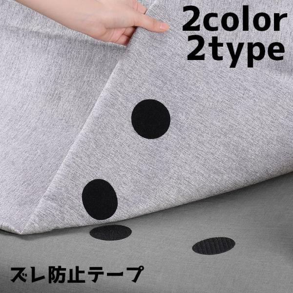 ソファーカバーや布団カバーなどのズレ防止に役立つ、ズレ防止テープ(5枚入り)です。【サイズについて】画像をご参照ください。【素材について】PVC他【カラーについて】生産ロットにより柄の出方や色の濃淡が異なる場合がございます。お使いのモニター...