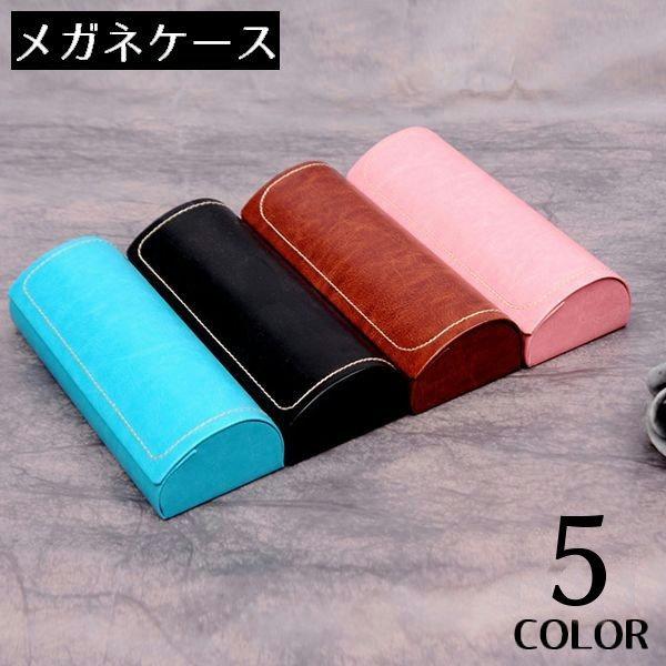 男女問わず使えるシンプルデザイン♪コンパクトケースタイプのメガネケースです。ちょっとしたギフト・贈り物にも◎【サイズについて】画像をご参照ください。【素材について】PU【カラーについて】生産ロットにより柄の出方や色の濃淡が異なる場合がござい...