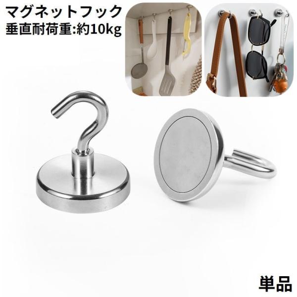 デッドスペースを使って収納力UPの便利アイテム♪シンプルなネオジウム磁石製マグネットフック単品です。キッチン・浴室・玄関・ロッカー・倉庫など様々な場所に◎※5個セット・10個セットも販売中です。以下の【】内コードで検索して下さい。・5個セッ...
