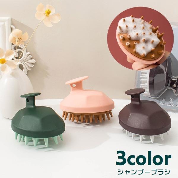 やわらかい先端で頭皮をやさしくブラッシングできるシャンプーブラシです。3種類のカラーからお選びください。【サイズについて】画像をご参照ください。【素材について】TPR、PP【カラーについて】生産ロットにより柄の出方や色の濃淡が異なる場合がご...