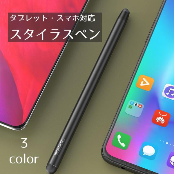 メタリックなデザインがかっこいいスタイラスペンです。太軸と細軸両方ついているため、タッチしたい範囲やモニターの大きさによって使い分け可能！持ちやすい太さなので、指や手の疲れも軽くなるかも。【サイズについて】画像をご参照ください。【素材につい...