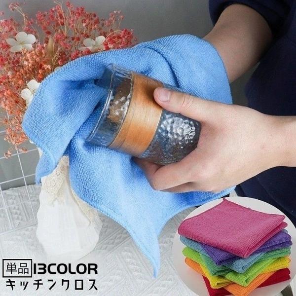 吸水性に優れたマイクロファイバーの布巾です。食器拭きはもちろん、台拭きやぞうきんなど使い方はいろいろ◎単品での販売です。※同色4枚セットも販売しています。【zak-74362-4】で検索してください。【サイズについて】画像をご参照ください。...