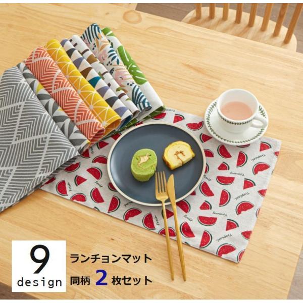 おしゃれなデザインのランチョンマットです。食事の時のランチョンマットはもちろん、お弁当の用のランチクロス、お子様の給食の時のランチマットとしてもお使いいただけます。シンプルなデザインなのでインテリアとしてもお使いいただけて便利です。【素材に...