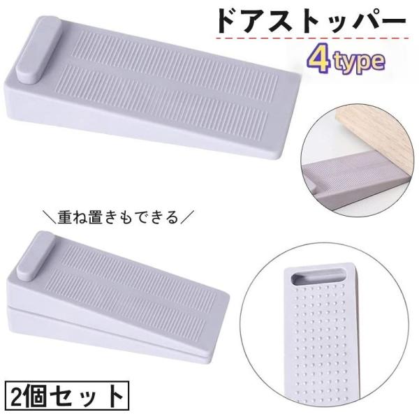 三角形の差し込み式ドアストッパー、2個セットです。ドアがバタンと閉まったり、壁にぶつかるのを防止します。重ねて高さを調整することも可能です。【サイズについて】画像をご参照ください。【素材について】TPR【カラーについて】生産ロットにより柄の...