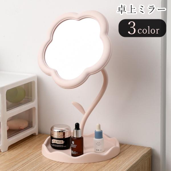 お花の形が可愛い卓上ミラー。茎部分の葉っぱは指輪やヘアゴム等のホルダーに、下のお盆部分はコスメや小物を置くインテリアトレイとして使用可能！寝室や洗面所等プライベートな場所のほか、リビングや玄関等のインテリアにもオススメです♪【サイズについて...