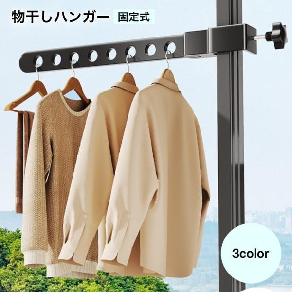 外でも中でも使える物干しハンガーです。窓枠などに簡単に取り付けられてとても便利♪ノーマルタイプと折りたたみが可能なタイプがございます◎※折りたたみ式は【zak-74884-1】で検索してください。【サイズについて】画像をご参照ください。【カ...