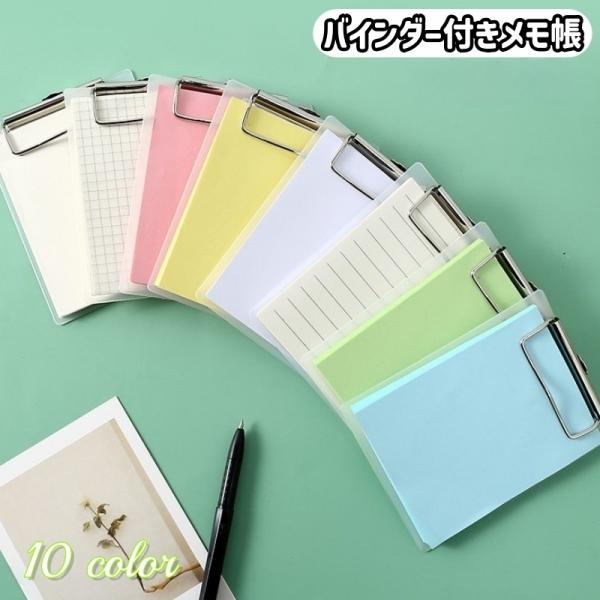 小さめのクリップボードです。メモ用紙付きです◎※メモ50枚入り【サイズについて】画像をご参照ください。【素材について】PP【カラーについて】生産ロットにより柄の出方や色の濃淡が異なる場合がございます。お使いのモニターや撮影時の光の加減などに...