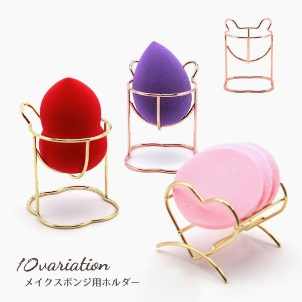 可愛いデザインのメイクスポンジパフスタンドもう、洗ったスポンジの置き場所に困らない♪通気性もいいデザインで乾燥もしやすく清潔に保てます。【サイズについて】画像をご参照ください。【素材について】合金【カラーについて】生産ロットにより柄の出方や...