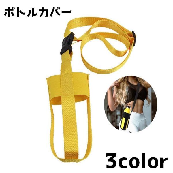 シンプルなデザインのボトルカバーです。両手が使える便利なショルダータイプです♪【サイズについて】画像をご参照ください。【カラーについて】生産ロットにより柄の出方や色の濃淡が異なる場合がございます。お使いのモニターや撮影時の光の加減などにより...