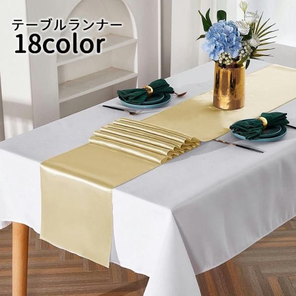 光沢感のあるおしゃれなデザインのテーブルランナーです。普段の食卓を華やかに彩ってくれるアイテム◎豊富なカラーからお選びください。【サイズについて】画像をご参照ください。【素材について】ポリエステル【カラーについて】生産ロットにより柄の出方や...