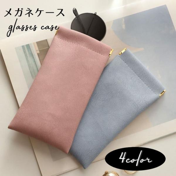 シンプルなデザインの眼鏡ケースです。バネ口式なので片手でワンタッチで開閉できるので出し入れしやすい★メガネはもちろんメイク道具や鍵などの小物入れとしても◎贈り物やプレゼントにも喜ばれそうですね♪【サイズについて】画像をご参照下さい。【素材に...