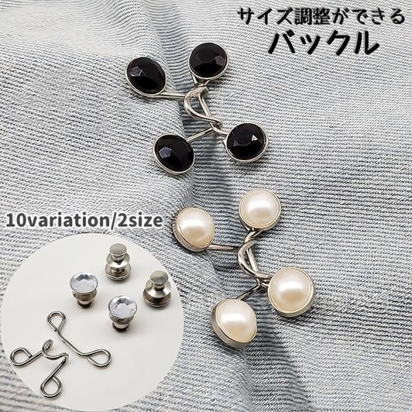 ジーンズやデニムスカートなどのウエストサイズが大きすぎる時にこのバックルを使えばサイズ調整ができて、コーデのかわいいアクセントにもなります♪【サイズについて】画像をご参照ください。【素材について】合金【カラーについて】生産ロットにより柄の出...