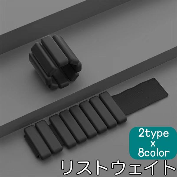 手首や腕、足首などに付けてウェイトトレーニングができるリストウェイト2個セットです。トレーニング、フィットネスの運動量増加として◎日常生活での使用して、消費カロリーアップにも最適です◎ペアで450g、900gの2種類の重さからお選びいただけ...