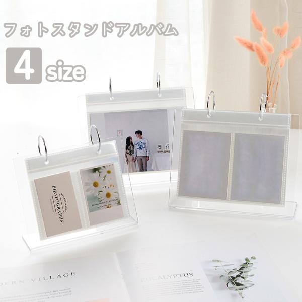 カレンダー式のシンプルなフォトスタンドアルバムです。4つのサイズからお選びいただけます。【サイズについて】画像をご参照ください。【素材について】アクリル、PVC【カラーについて】生産ロットにより柄の出方や色の濃淡が異なる場合がございます。お...