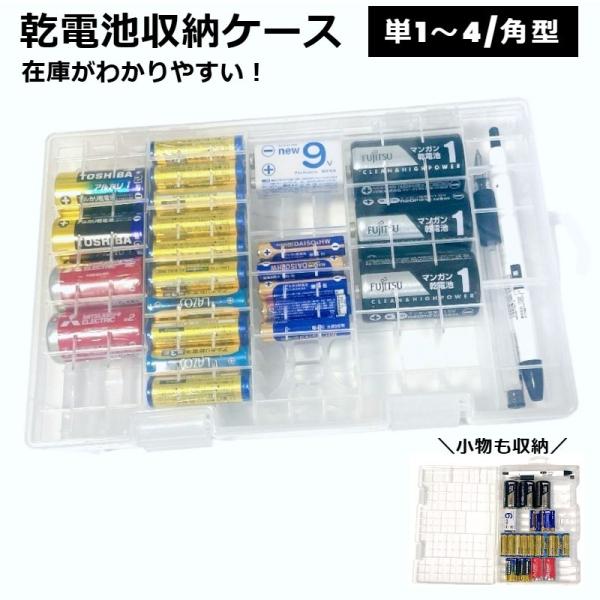 単1電池(最大4本)、単2電池(最大5本)、単3電池(最大20本)、単4電池(最大16本)、角型電池(最大2本)収納可能な電池収納ケースです。サイズごとに仕切られているため、ごちゃごちゃになりません♪単3、単4電池用のブリッジが付属していま...