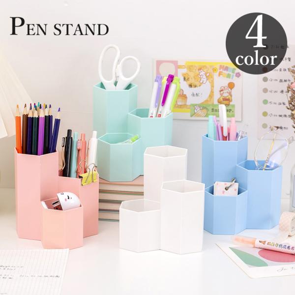 3つの高さでアイテムに合わせて収納できるシンプルなペンスタンドです。【サイズについて】画像をご参照ください。【素材について】プラスチック【カラーについて】生産ロットにより柄の出方や色の濃淡が異なる場合がございます。お使いのモニターや撮影時の...