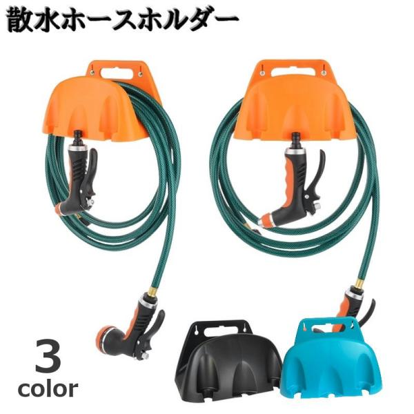 ガーデニングやお庭の散水のホースを収納できる「散水ホースホルダー」です♪好きな高さに設置可能なので浮かせて収納ができ汚れにくくホースを巻く時に前傾の姿勢をしなくて良い高さにできるのも◎【サイズについて】画像をご参照ください。【素材について】...