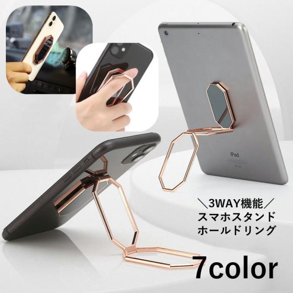 スマホスタンド、ホールドリング、車載ホルダーにもなる3WAY機能のスマホスタンドです。スタンドの仕方もバリエーション豊富！スタイリッシュなデザインでコンパクトたためるのも嬉しいポイント！【サイズについて】画像をご参照ください。【素材について...