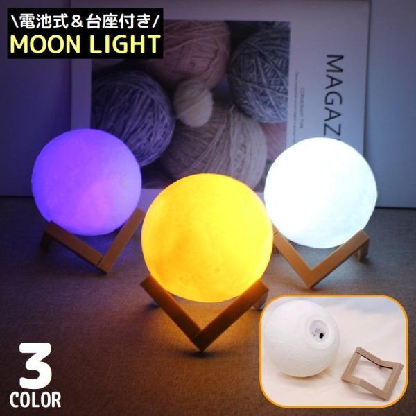 癒やしのベットサイドランプにオススメ♪おしゃれなフルムーン型のLEDテーブルライトです。持ち運び便利な電池式コードレスタイプ☆プレゼントやギフトなどにもオススメのアイテム◎【サイズについて】画像をご参照ください。【素材について】PVC他【カ...