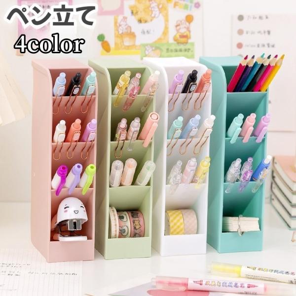 机に置くことですぐペンを取り出せるペン立てです。メイクブラシやリップを置くのもおすすめです。【サイズについて】画像をご参照ください。【素材について】プラスチック【カラーについて】生産ロットにより柄の出方や色の濃淡が異なる場合がございます。お...