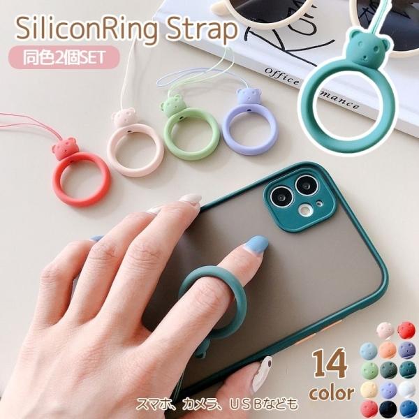 指に装着してスマートフォンの落下を防ぐストラップ、同色2個セットです。スマホはもちろん、デジカメやUSB、パスケース、カギなどにも取り付け可能♪【素材について】シリコン他【カラーについて】生産ロットにより柄の出方や色の濃淡が異なる場合がござ...