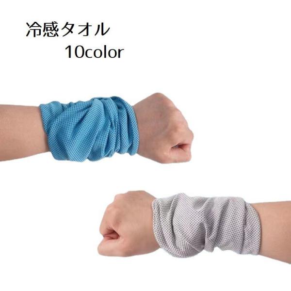 カラーバリエーション豊富な冷感タオルです。暑さ対策におすすめです。レジャーやアウトドアに。【サイズについて】画像をご参照ください。【素材について】ポリエステル、コットン【カラーについて】生産ロットにより柄の出方や色の濃淡が異なる場合がござい...