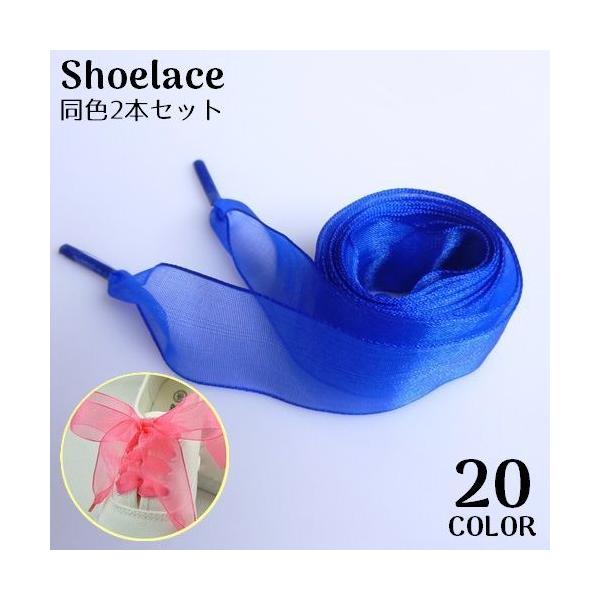 長さ90cm×幅2.5cmのワイド&amp;平型タイプ♪ふんわりオーガンジー風のシューレース同色2本セットです。※その他のカラーも販売中です。【zak-77489-1】で検索して下さい。【サイズについて】画像をご参照ください。【カラーについ...
