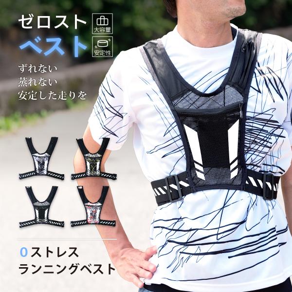 ベストタイプで揺れにくい、ランニングポーチです。ジョギングやウォーキングなどの運動時に便利なアイテム。ポケット多数でスマホやイヤホン、ペットボトルなどの収納もばっちり♪反射テープ付きなので夜間でも使用できます◎【サイズについて】画像をご参照...