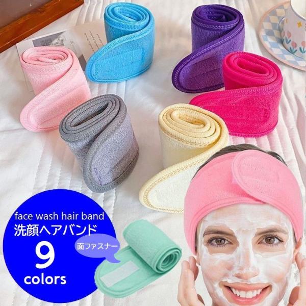 洗顔や入浴時、メイクアップに便利なヘアバンド。面ファスナー式で付け外しも楽ラク♪【サイズについて】画像をご参照ください。【カラーについて】生産ロットにより柄の出方や色の濃淡が異なる場合がございます。お使いのモニターや撮影時の光の加減などによ...
