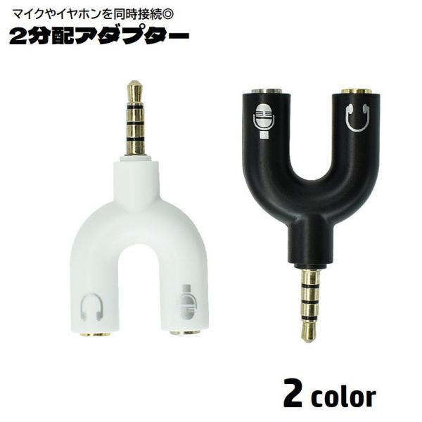 イヤホンジャックを2分配できる、U型アダプターです。3.5mmオーディオジャックに対応◎イヤホンとマイクを同時に使いたい時に便利なアイテムです◎【サイズについて】画像をご参照ください。【素材について】PVC【カラーについて】生産ロットにより...
