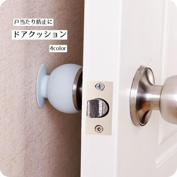 ドアノブが壁に衝突するのを防ぐドアクッションです。壁の穴あけ不要で、壁の保護や防音に役立ちます。カラフルな4色からお選びください。【サイズについて】画像をご参照ください。【素材について】シリコン【カラーについて】生産ロットにより柄の出方や色...