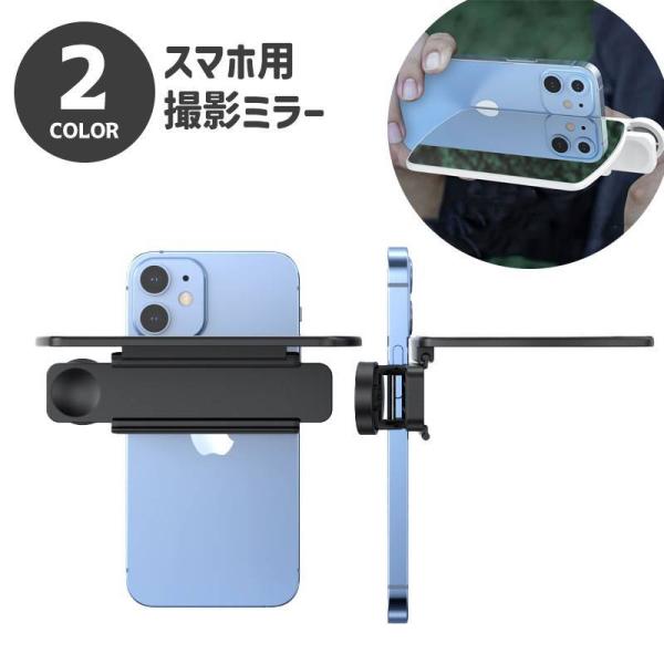 スマホに挟んで使用する撮影用のミラーです。簡単にウユニ塩湖風のシンメトリー写真が撮れちゃう♪挟む場所を変えて上下だけではなく左右対称の撮影も◎※こちらはリーズナブル価格でのご提供を実現するため、複数の工場で製造されておりますので、商品のデザ...