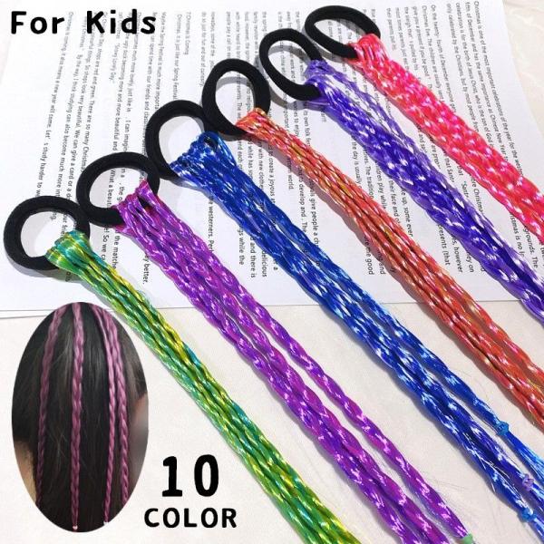 ダンス・ヒップホップ系のヘアアレンジに♪ヘアゴムタイプのキッズ用エクステです。【サイズについて】画像をご参照ください。【カラーについて】生産ロットにより柄の出方や色の濃淡が異なる場合がございます。お使いのモニターや撮影時の光の加減などにより...