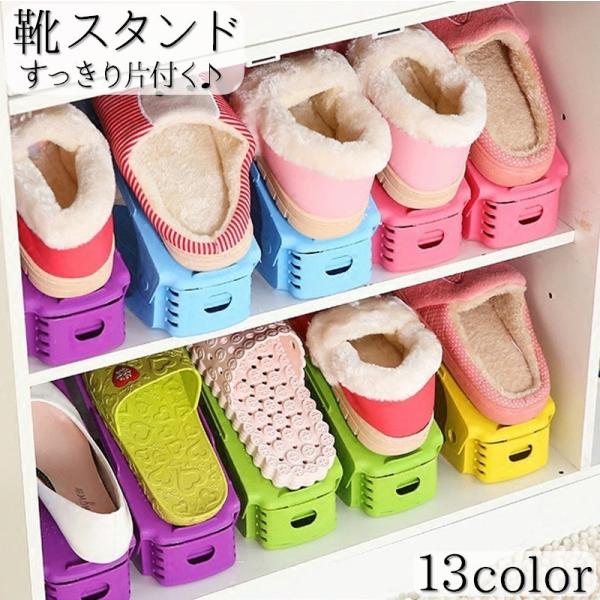 散らかりがちな玄関や靴箱などをすっきり収納できるシューズスタンドです。靴のデザインに合わせて高さを調節できるのが魅力的ですね♪【サイズについて】画像をご参照ください。【素材について】PP【補足説明】※こちらの商品は単品になります※