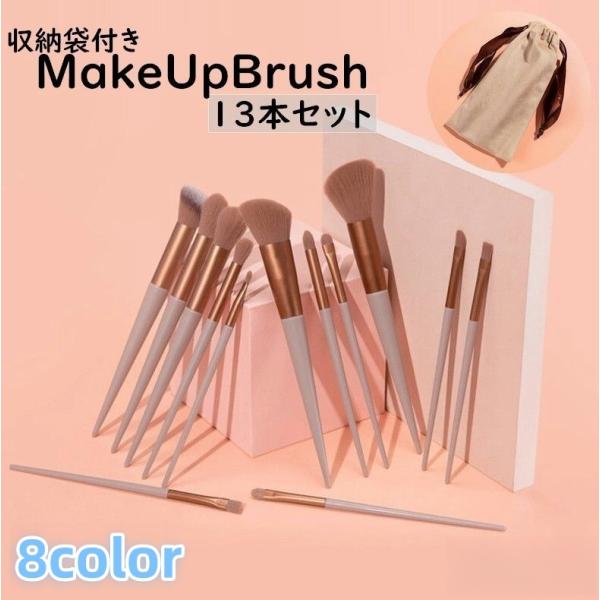 アイメイクやチークなど、メイクアップに欠かせないメイクブラシ13本セットです。収納袋付きで持ち歩きに便利。ご自宅ではもちろん旅行や出張先でも大活躍◎【サイズについて】画像をご参照ください。【カラーについて】生産ロットにより柄の出方や色の濃淡...