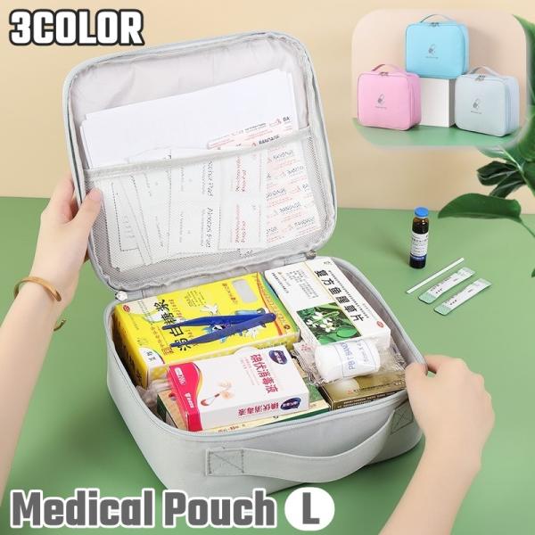 お薬の持ち運び・保管に便利なメディカルポーチ(Lサイズ)です。家庭用としてはもちろん、旅行やアウトドア用・防災用としてもおすすめ◎小物やメイクポーチにもいいですね♪※Sサイズも販売中です。【zak-79189】で検索してください。※中身の入...