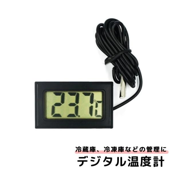 冷蔵庫、冷凍庫などの温度の計測に便利なデジタル式温度計。場所を取らずにサッと使えるコンパクトサイズです♪※湿度計付きも別ページで販売中です。　「zak-79357-1」で検索して下さい。※ボタン電池×2個使用　電池が内蔵されておりますが、動...
