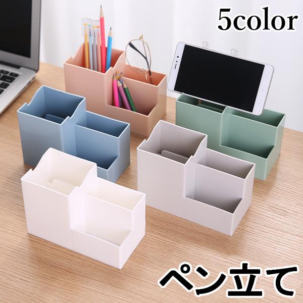 文房具や小物整理に便利なペン立てです。リモコン立てやメイクブラシ立てとしても◎※ペン立てのみの販売です。小物は付属しません。【サイズについて】画像をご参照ください。【素材について】プラスチック【カラーについて】生産ロットにより柄の出方や色の...
