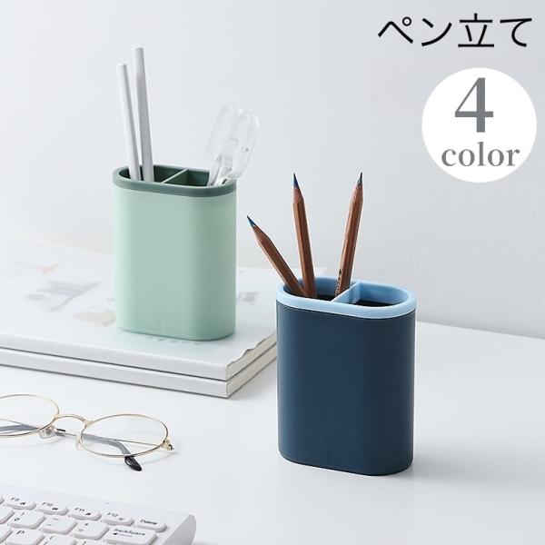 2つに仕分けられたシンプルなペン立てです。机の上をスッキリ整理する事ができます◎【サイズについて】画像をご参照ください。【素材について】PP【カラーについて】生産ロットにより柄の出方や色の濃淡が異なる場合がございます。お使いのモニターや撮影...