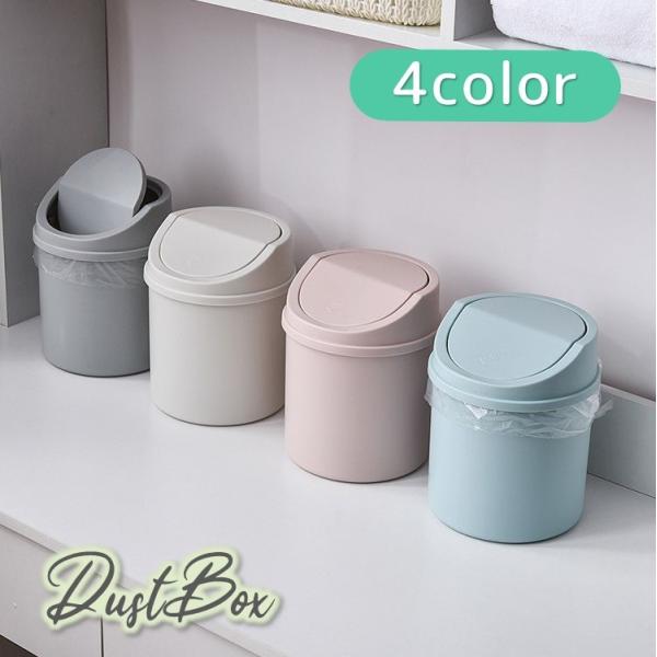 シンプルでコンパクトなデザインが特徴のダストボックスは、回転式の蓋付きで中身が見えない仕様に。リビングや寝室、洗面所など、家の中のあらゆる場所で活躍し、インテリアとしても馴染むおしゃれなデザインです。また、車用としても最適で、車内をすっきり...
