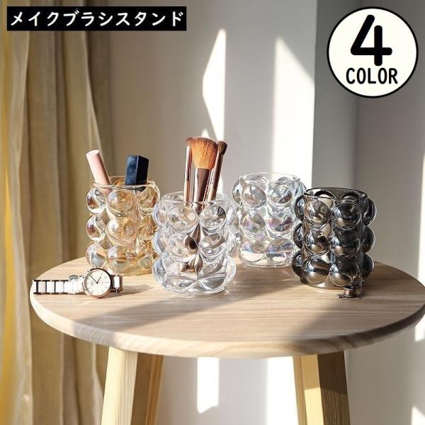 円筒形＆中身が見えるクリアカラーのオシャレなデザイン♪ペン立てや小物入れにもオススメのメイクブラシスタンドです。【サイズについて】画像をご参照ください。【素材について】ガラス【カラーについて】生産ロットにより柄の出方や色の濃淡が異なる場合が...