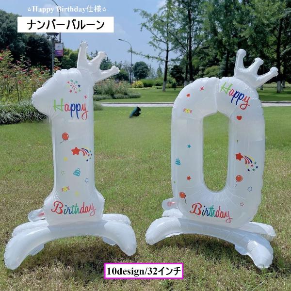 クラウンの飾り付き☆ナンバーバルーンです♪風船に文字が印刷してあるので、お誕生日の飾りとして使えます☆【対象年齢：12歳以上】 【サイズについて】画像をご参照ください。【素材について】アルミニウムフィルム【カラーについて】生産ロットにより柄...